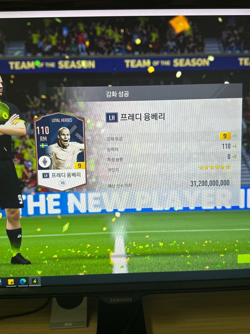 Fc 온라인 인벤 이게 뜬다고 Fc 온라인 인벤 득템강화 자랑 게시판