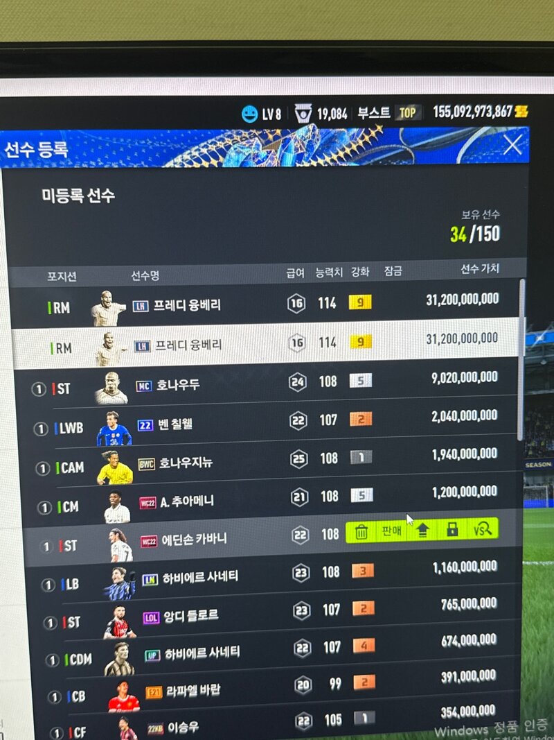 Fc 온라인 인벤 이게 뜬다고 Fc 온라인 인벤 득템강화 자랑 게시판