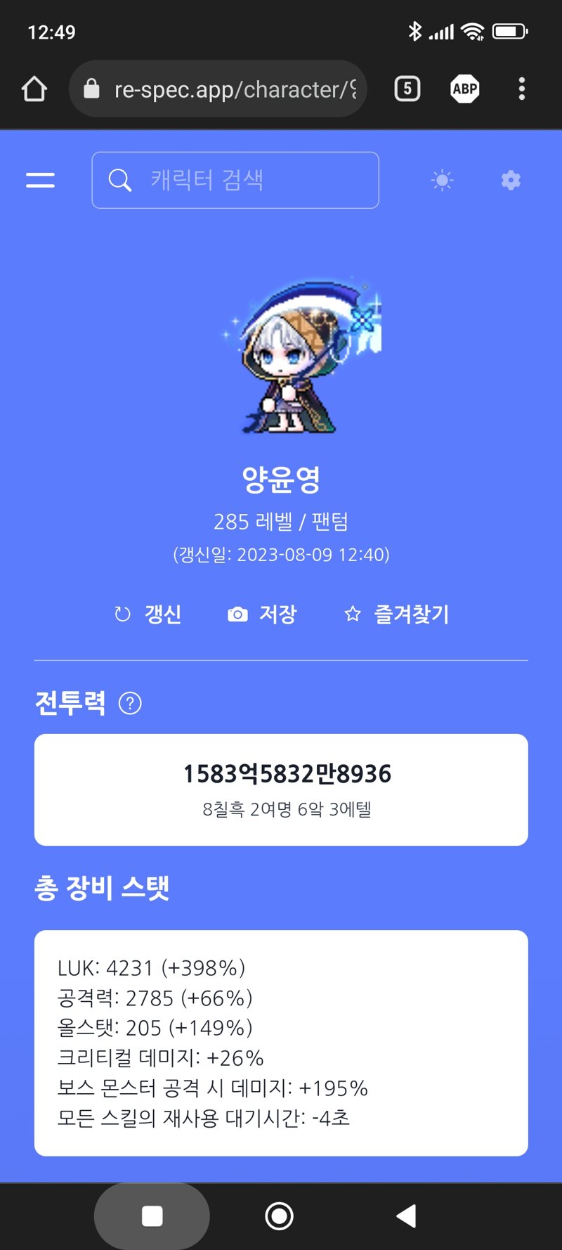 메이플스토리 인벤 리부트 전투력 누가만들었네 메이플스토리 인벤 자유게시판