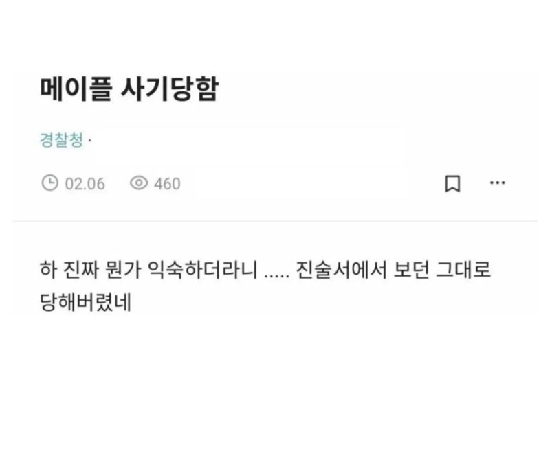 메이플스토리 인벤 메이플 사기 당함 메이플스토리 인벤 자유게시판