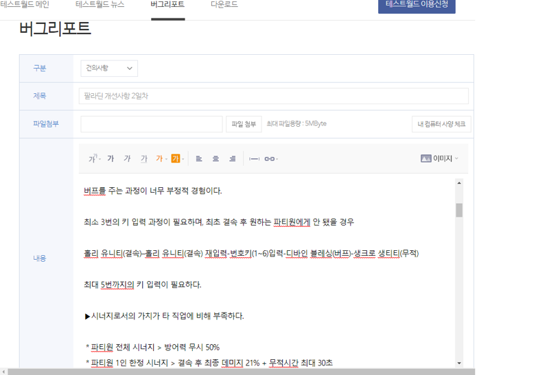 메이플스토리 인벤 문의 2일차 메이플스토리 인벤 전사 직업게시판