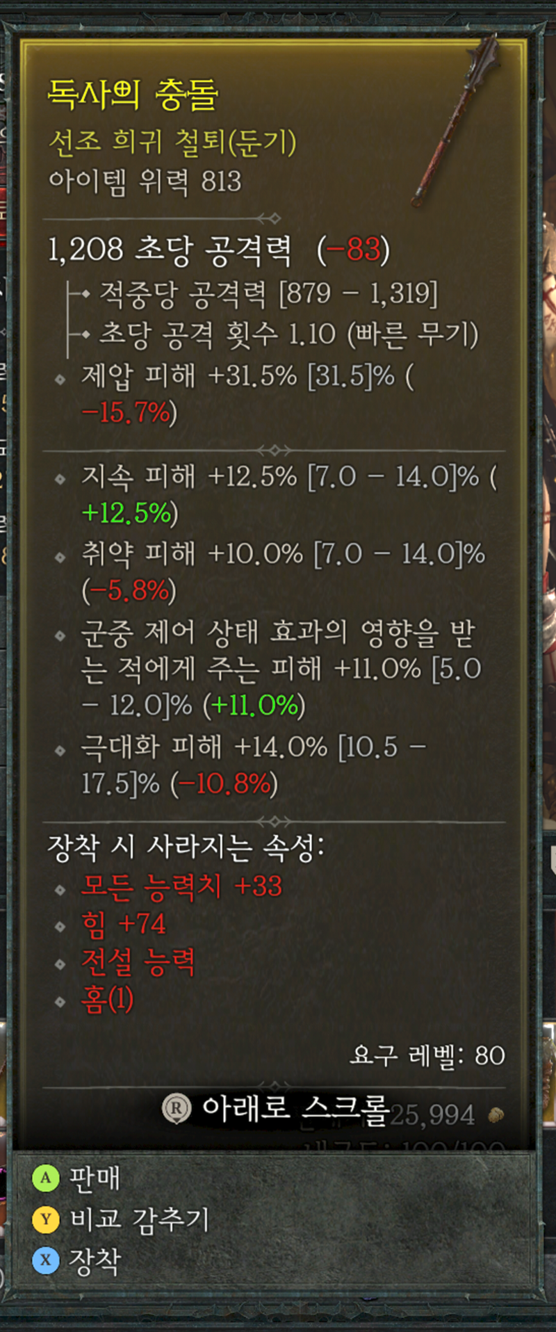 디아블로4 인벤 이런 한손둔기 써 디아블로4 인벤 야만용사 게시판