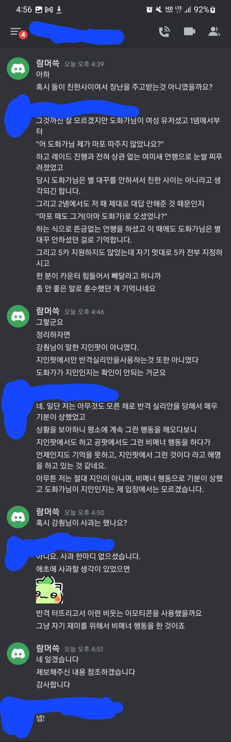 로스트아크 인벤 좆벤 머법관입니다 얼마전 30추 헬정공관련 로스트아크 인벤 자유 게시판구
