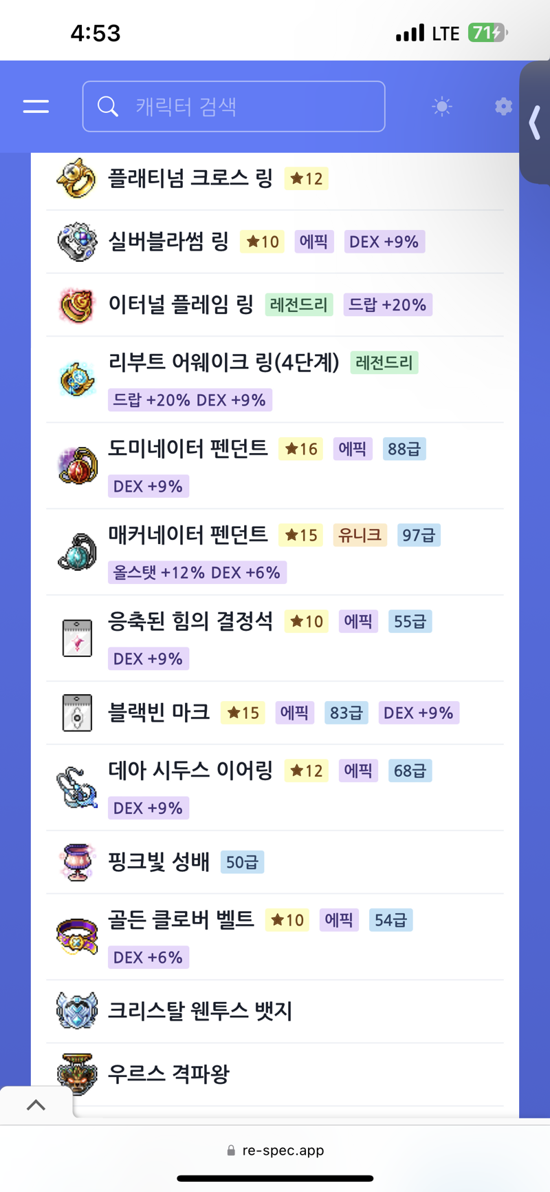 메이플스토리 인벤 무기 2추 3추 차이 많이나죠 메이플스토리 인벤 에오스핼리오스 게시판