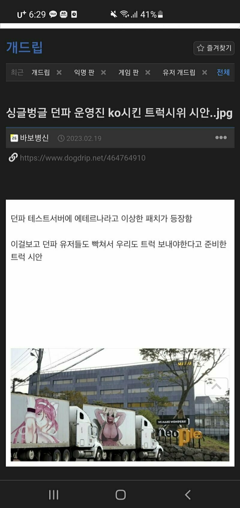 메이플스토리 인벤 트럭시위 올바르게 하는 방법 메이플스토리 인벤 리부트 게시판