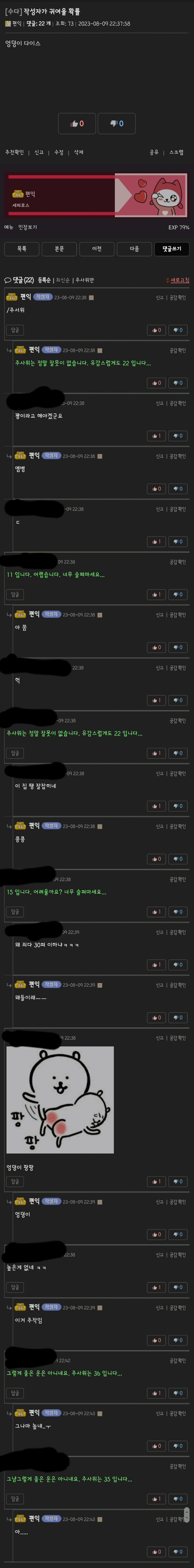 메이플스토리 인벤 엉덩이 메이플스토리 인벤 자유게시판