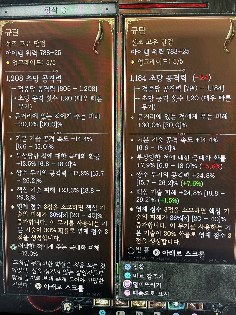 디아블로4 인벤 규탄 선택장애 도와줘여 디아블로4 인벤 도적 게시판