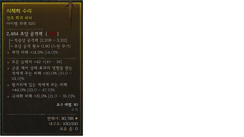 디아블로4 인벤 마부 질문 무엇을 지워야 할까요 디아블로4 인벤 도적 게시판