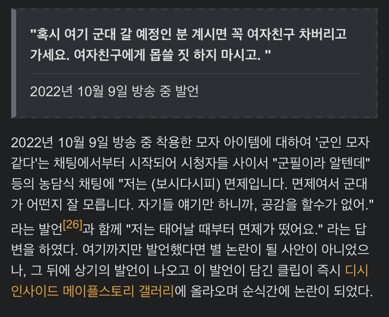 메이플스토리 인벤 ㅇㅂ 결국 세탁에 성공한 스트리머 메이플스토리 인벤 자유게시판