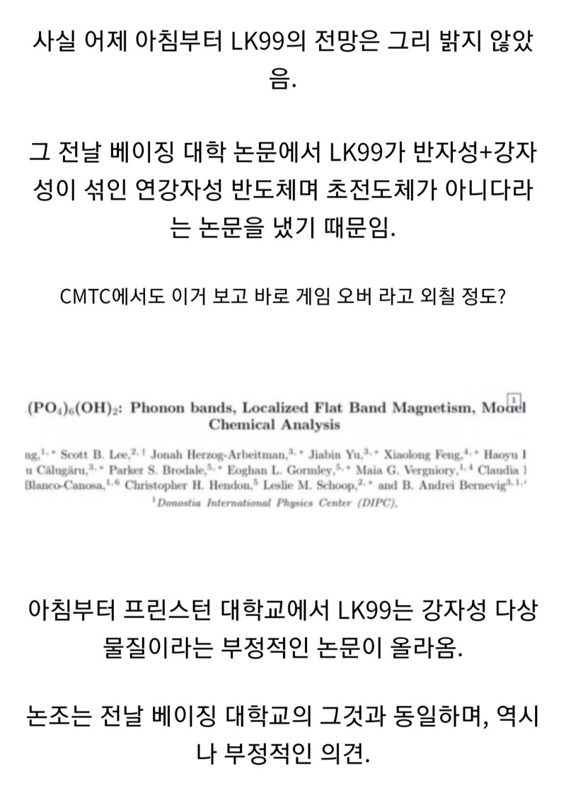 메이플스토리 인벤 싱글벙글 초전도체 진행 과정 메이플스토리 인벤 자유게시판