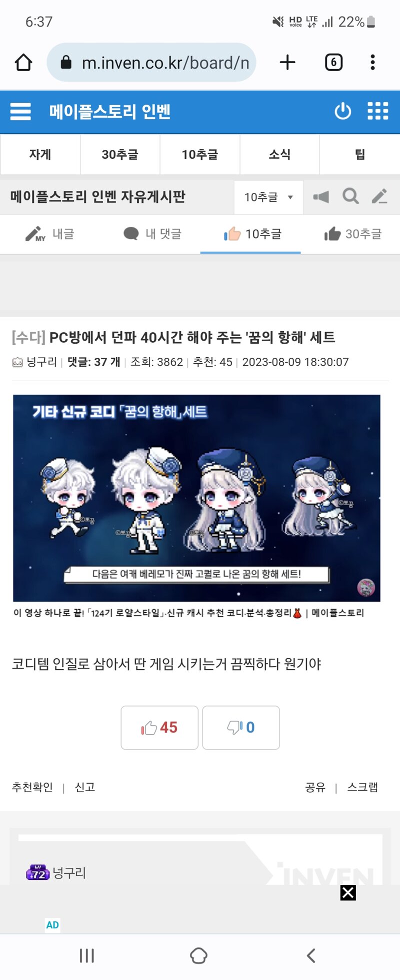 메이플스토리 인벤 이야 결국 피방 던파 40시간 안바꾼거야 메이플스토리 인벤 자유게시판