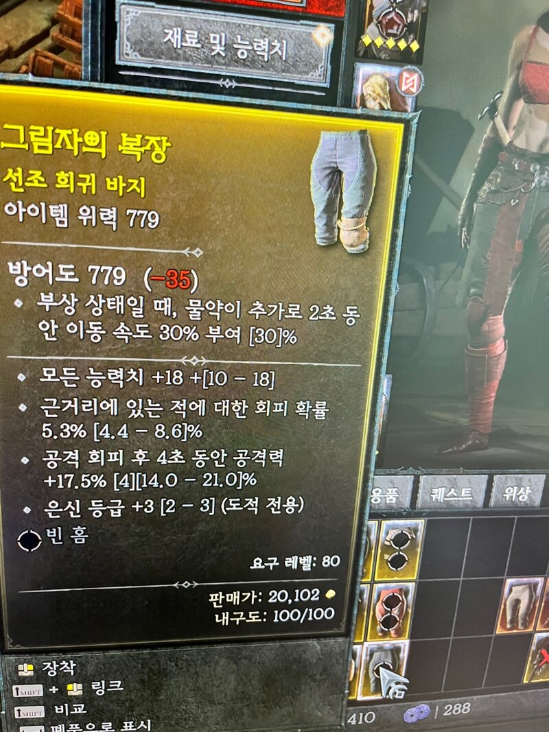 디아블로4 인벤 바지 팝니다 골라골라~~ 디아블로4 득템자랑 게시판