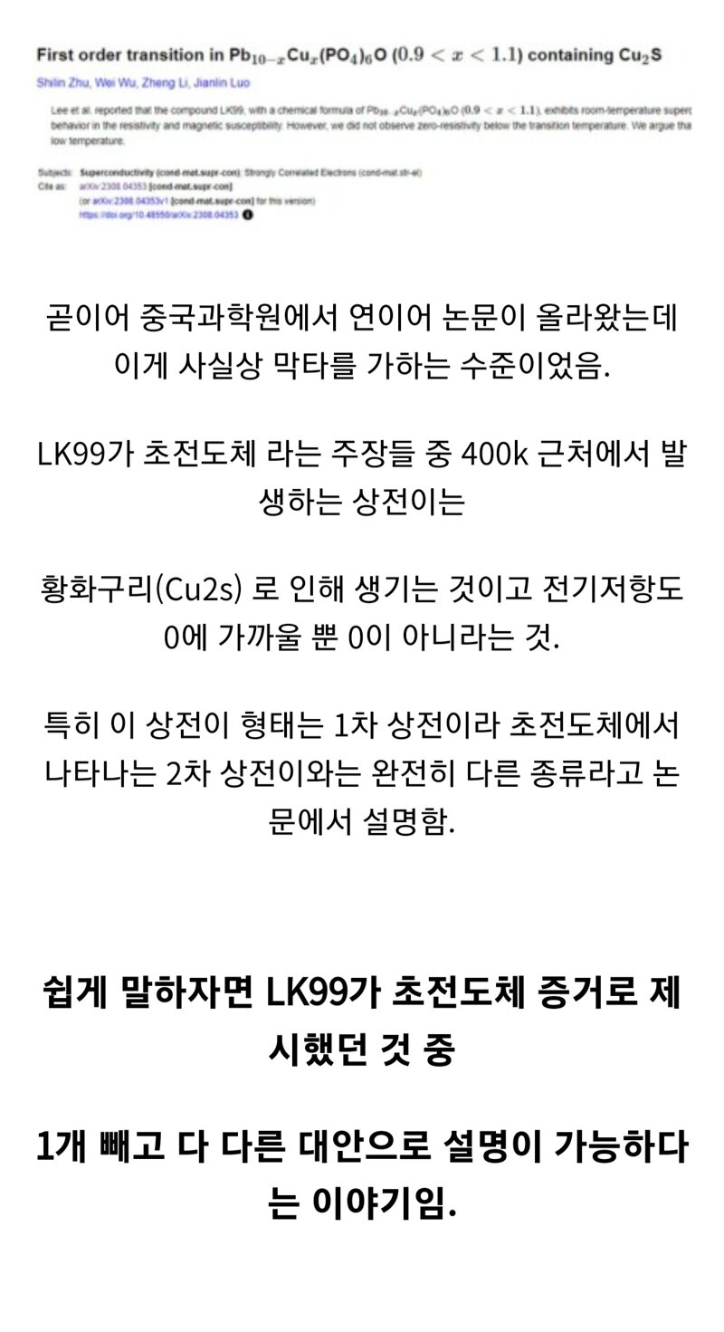 메이플스토리 인벤 싱글벙글 초전도체 진행 과정 메이플스토리 인벤 자유게시판