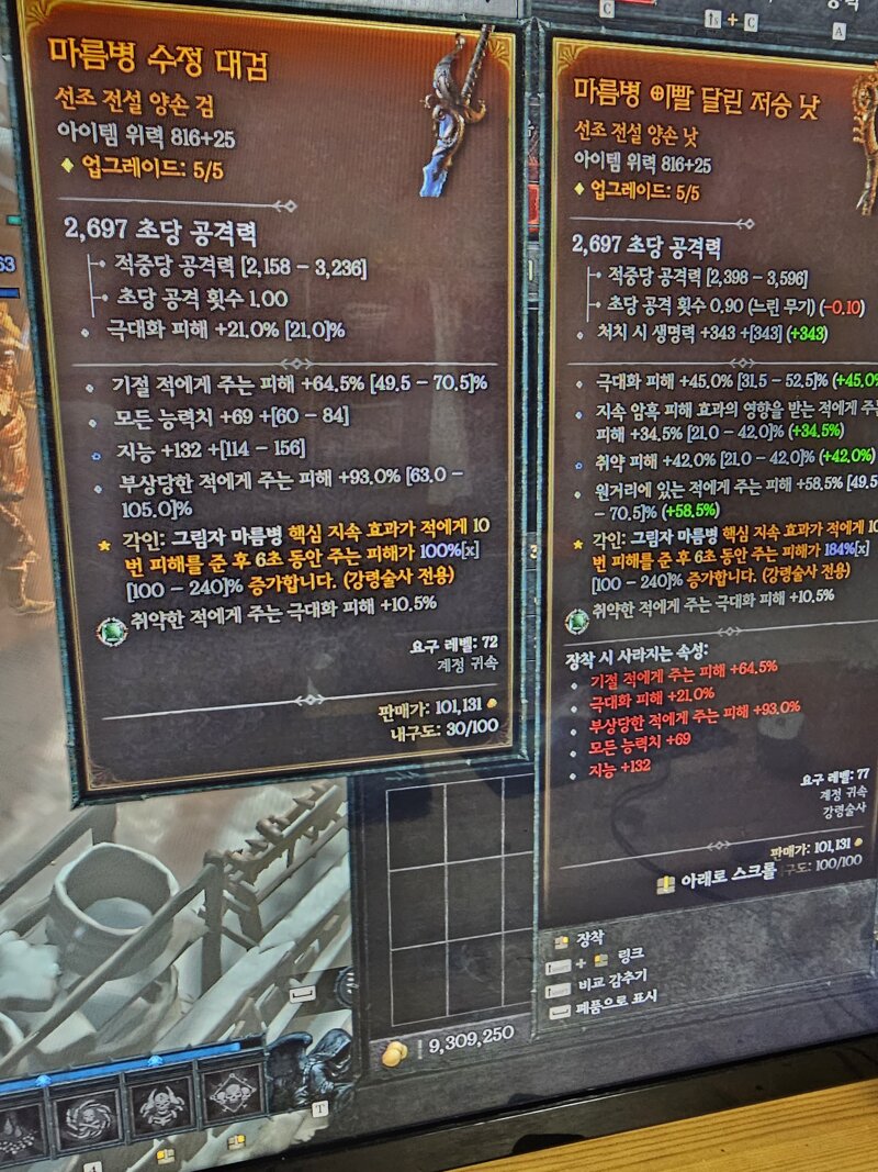 디아블로4 인벤 조폭 무기 추천점요 디아블로4 인벤 강령술사 게시판
