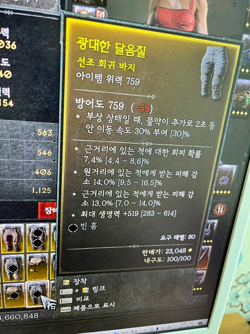 디아블로4 인벤 바지 팝니다 골라골라~~ 디아블로4 득템자랑 게시판