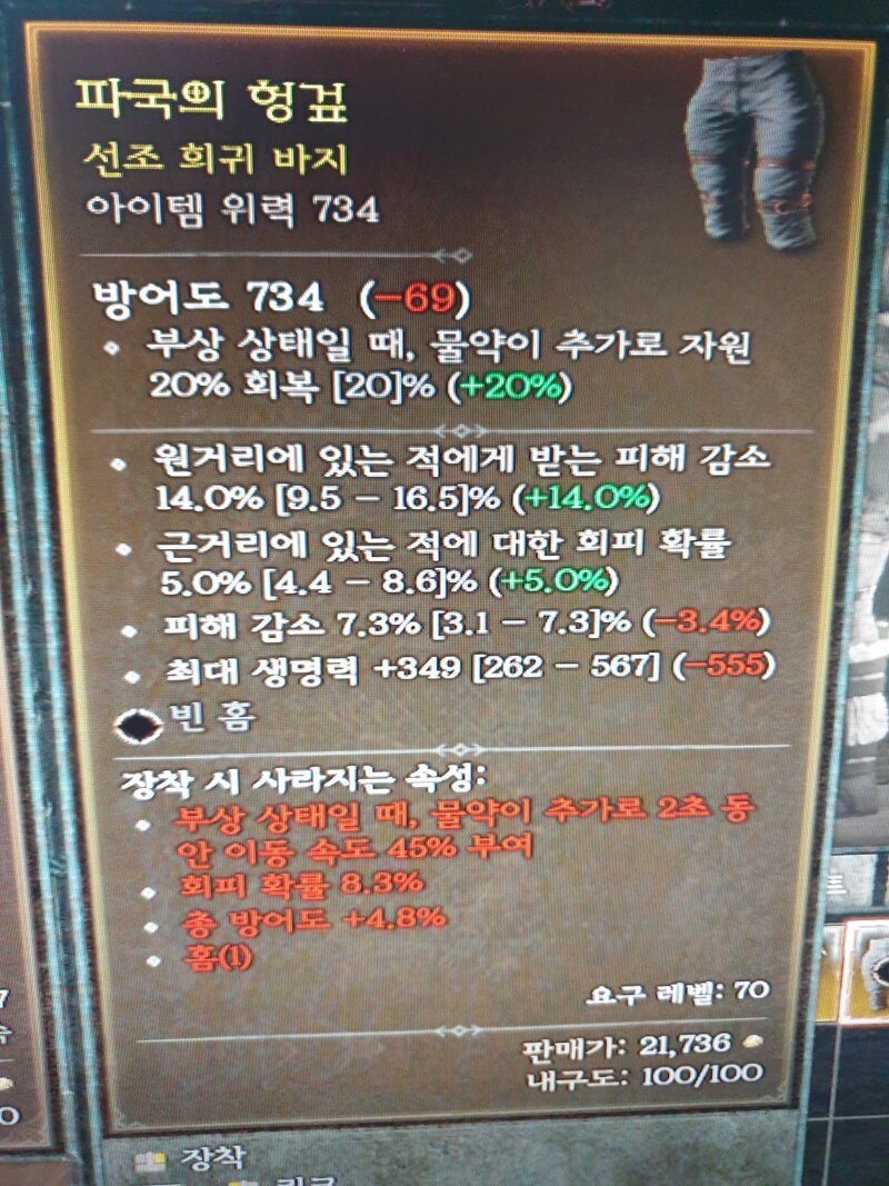 디아블로4 인벤 바지도적 디아블로4 득템자랑 게시판