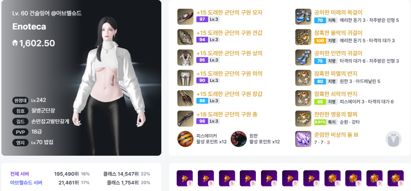 로스트아크 인벤 노칸 펫쌀먹 로스트아크 인벤 서버 사건사고 게시판