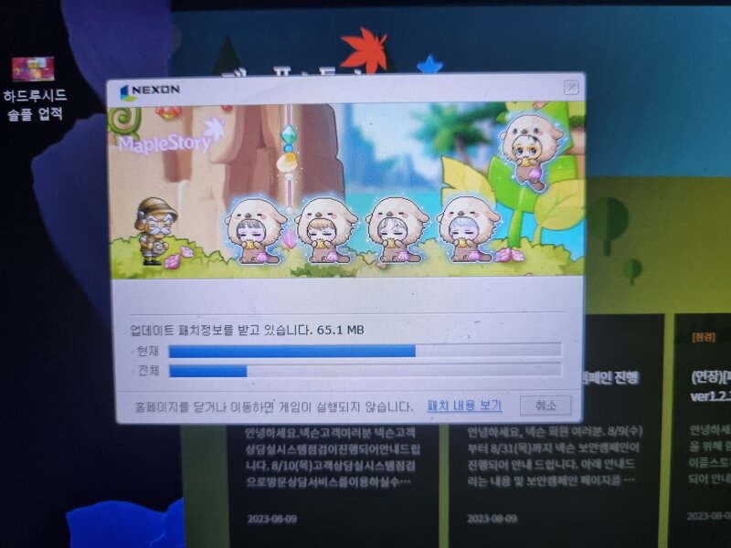 메이플스토리 인벤 이거 왜이래 메이플스토리 인벤 자유게시판