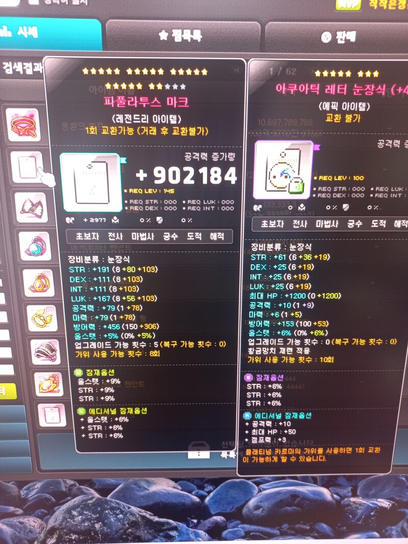 메이플스토리 인벤 스카니아 뇌빼기 메이플스토리 인벤 자유게시판