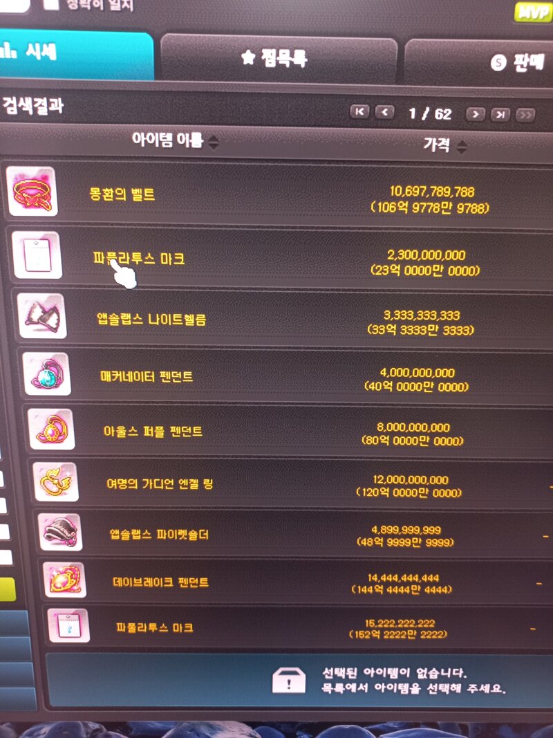 메이플스토리 인벤 스카니아 뇌빼기 메이플스토리 인벤 자유게시판