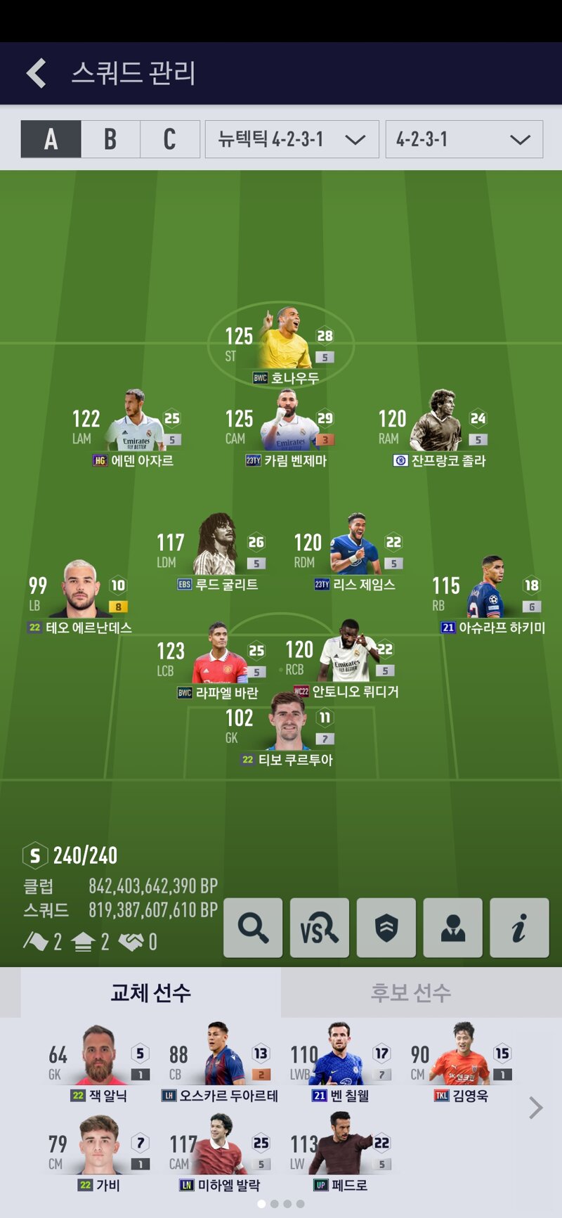Fc 온라인 인벤 첼졸라 자리에 누가 좋음 Fc 온라인 인벤 자유게시판