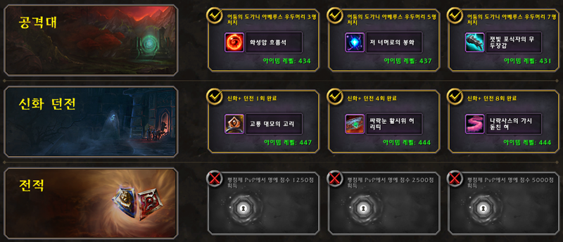 월드 오브 워크래프트 인벤 주간 보상 선택 조언 부탁드립니다 와우 인벤 사냥꾼 게시판
