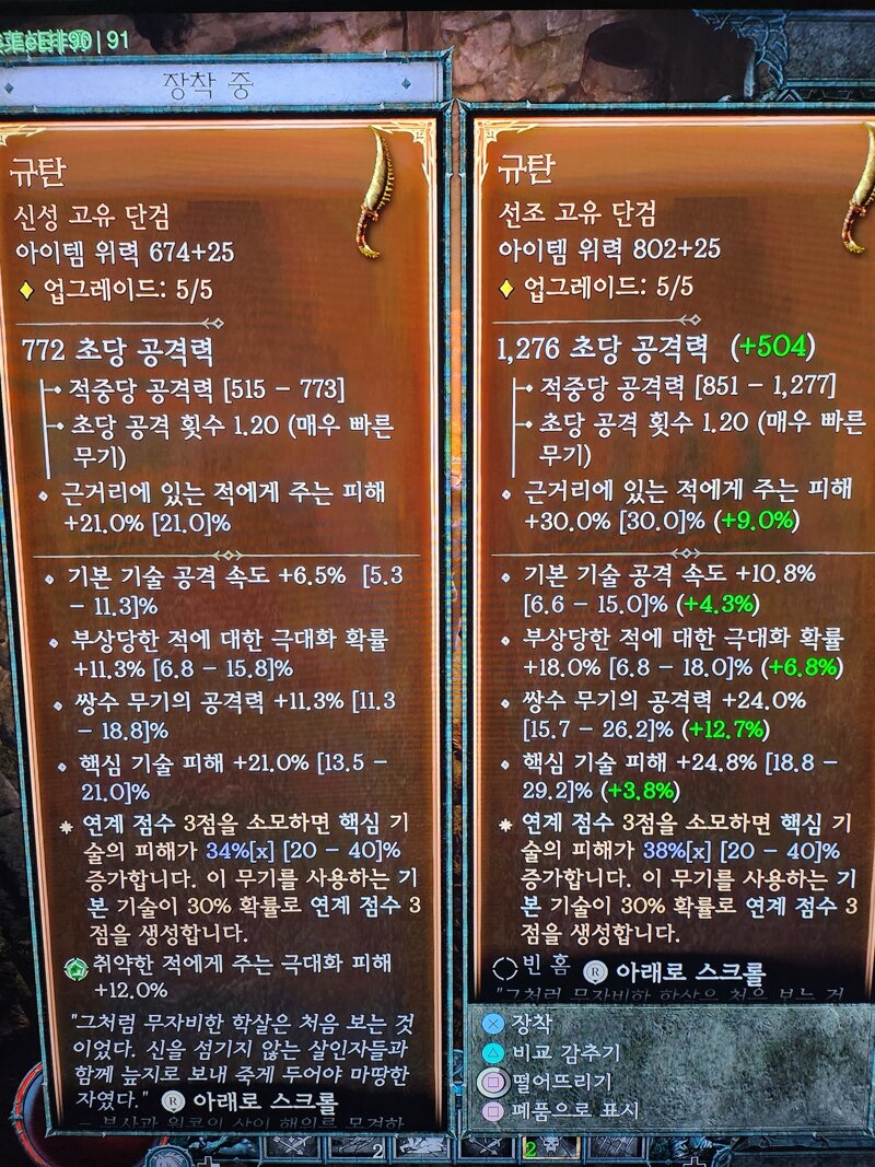 디아블로4 인벤 네번째 규탄만에 규탄다운걸 득했습니다 디아블로4 인벤 도적 게시판