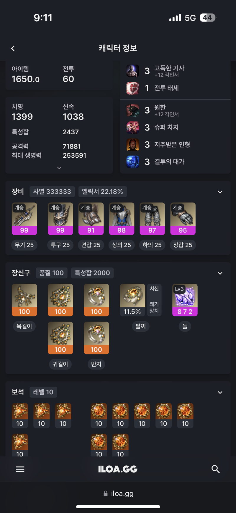 로스트아크 인벤 얘들아 상향 맛있냐 로스트아크 인벤 워로드 게시판