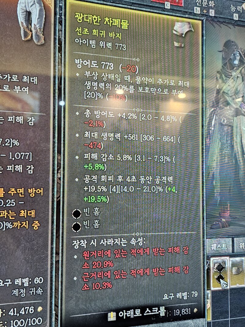 디아블로4 인벤 도적템 팔릴까요 디아블로4 인벤 자유 게시판