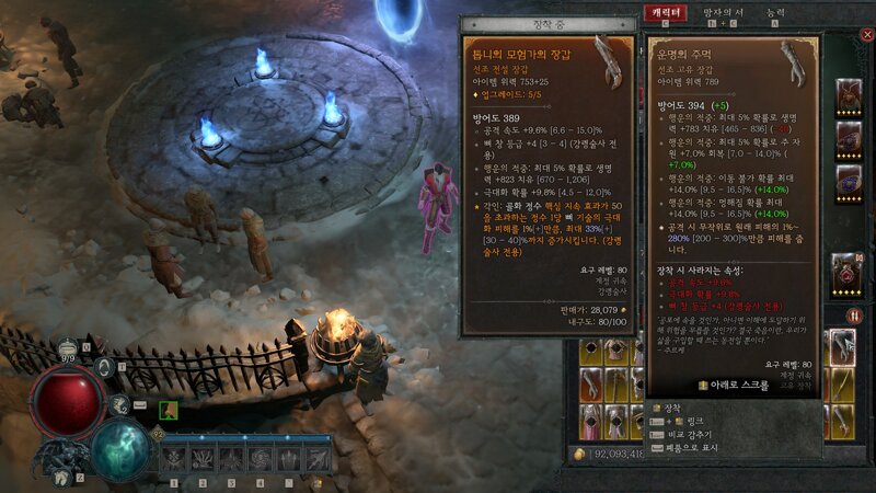 디아블로4 인벤 운명의 주먹 이거 쓸만함 디아블로4 인벤 자유 게시판