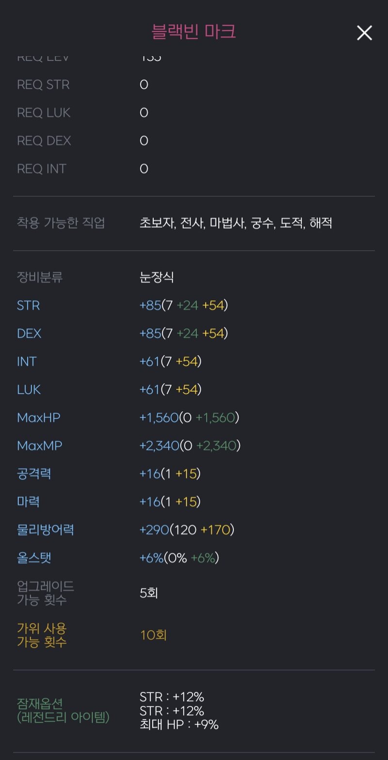 메이플스토리 인벤 파풀마가 떴는데 메이플스토리 인벤 리부트 게시판