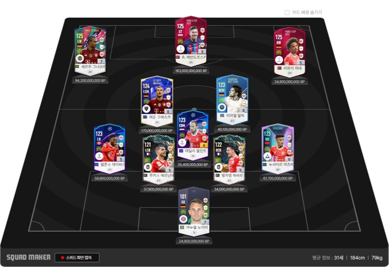 Fc 온라인 인벤 뮌헨스쿼드 질문 Fc 온라인 인벤 감독모드 게시판