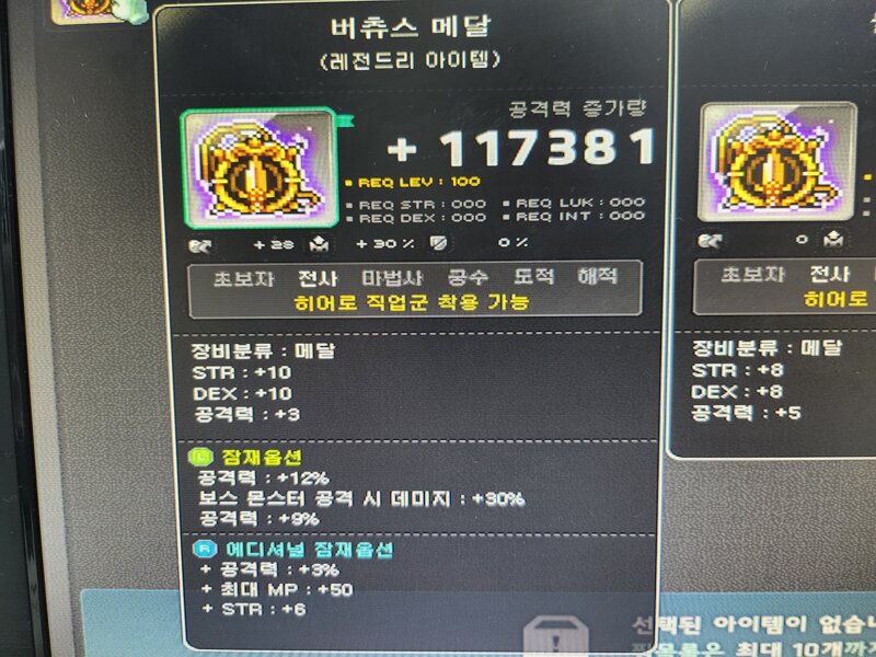 메이플스토리 인벤 히어로 보조 살만한가요 메이플스토리 인벤 전사 직업게시판