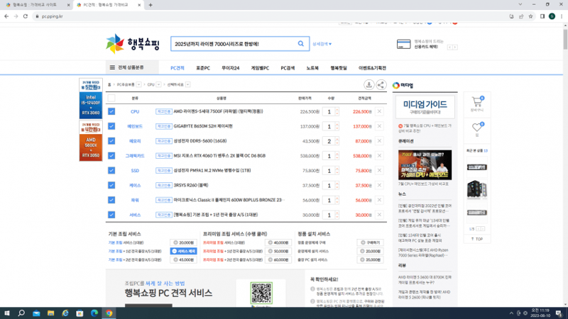 견적 이륙 가능할까요 볼텍스 게이밍