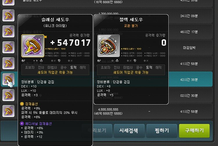 메이플스토리 인벤 섀도어 보조무기 사도 될까요 메이플스토리 인벤 도적 직업게시판