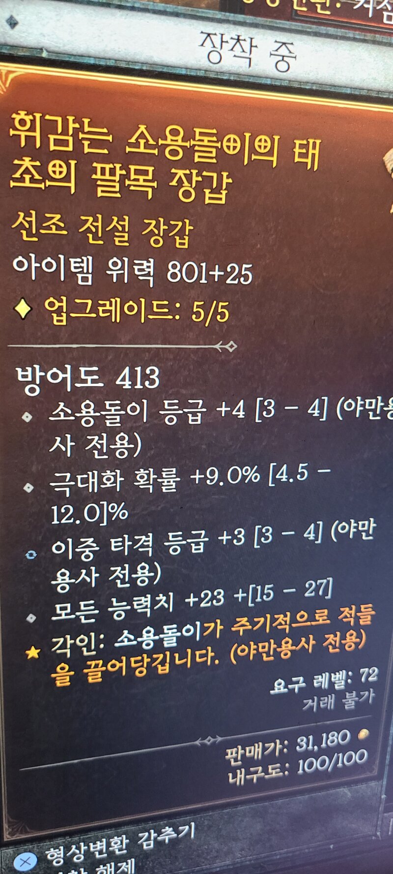 디아블로4 인벤 형님들 이거 어때요 디아블로4 인벤 야만용사 게시판