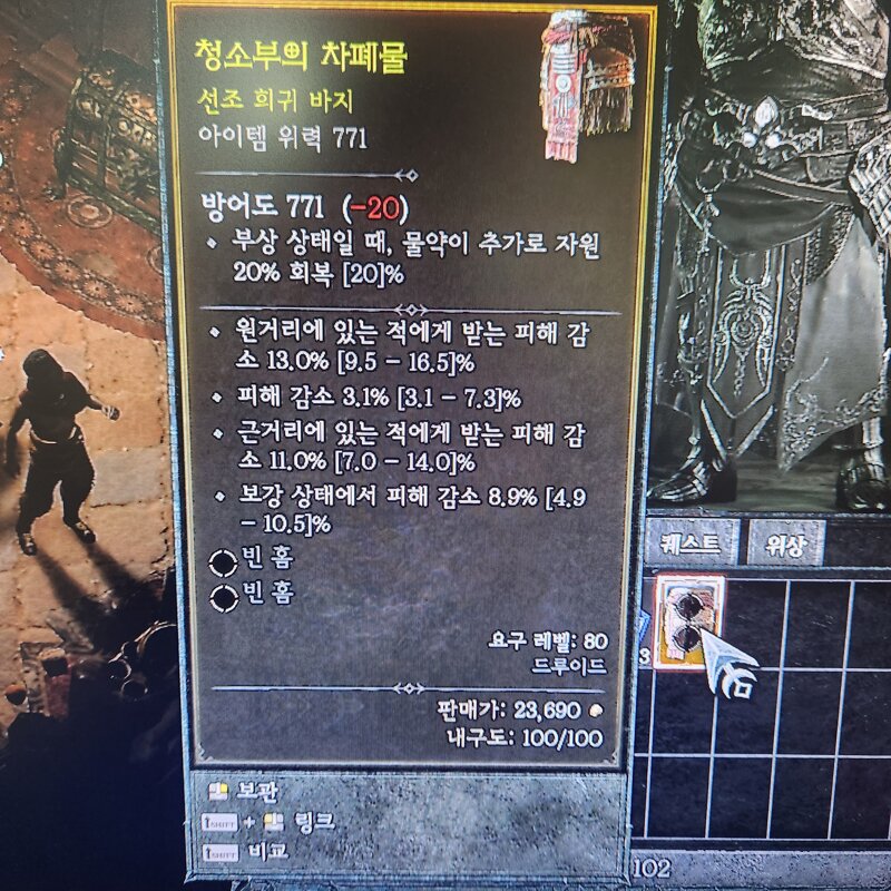 디아블로4 인벤 드루바지 이거팔릴까요 사가실분 디아블로4 득템자랑 게시판