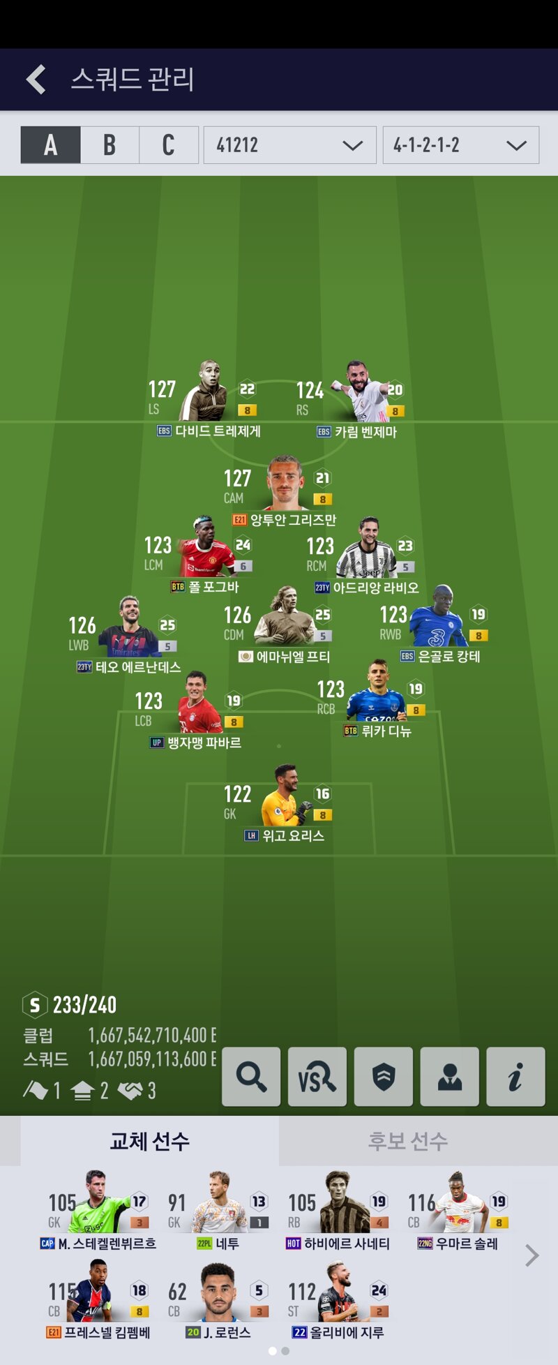 Fc 온라인 인벤 16조 프랑스 태클좀 부탁드립니다 Fc 온라인 인벤 감독모드 게시판