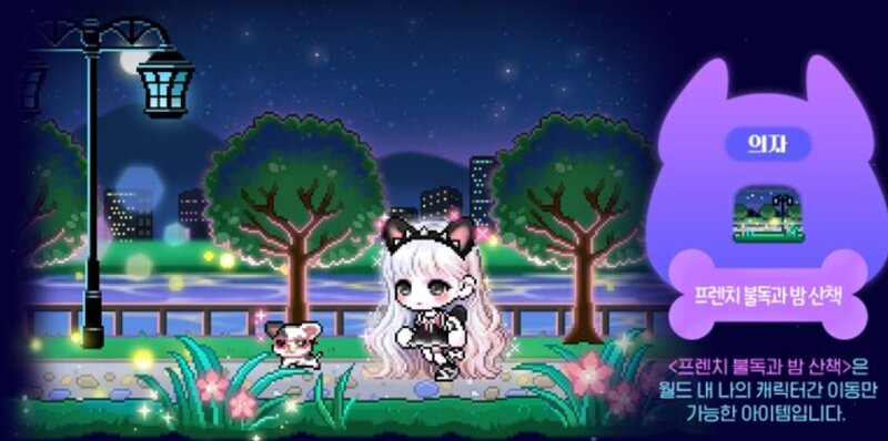 메이플스토리 인벤 810 업뎃 신규변동사항 요약로얄던파 Pc방 등 메이플스토리 인벤 팁과노하우 게시판