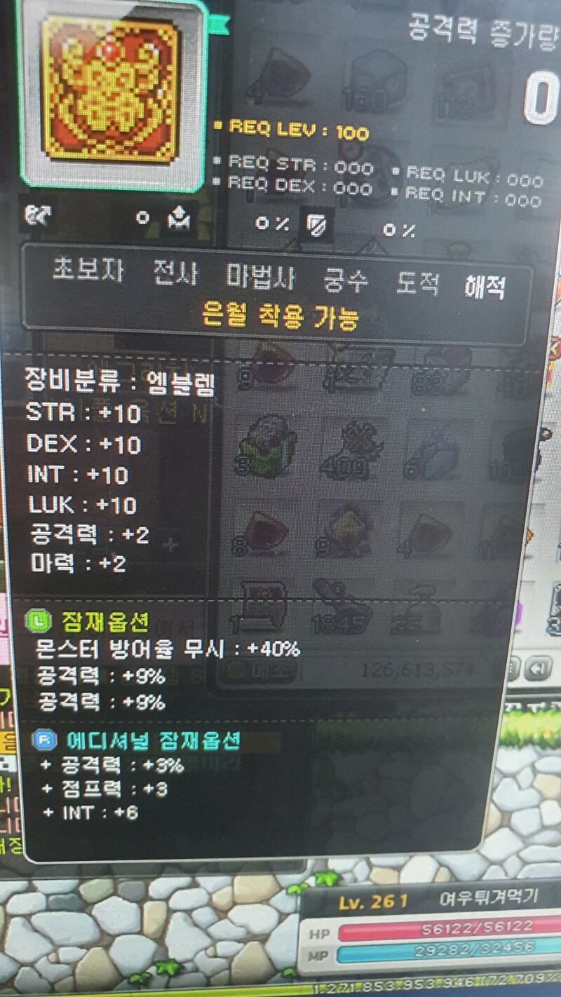 메이플스토리 인벤 엠블 레큐 3셋으로 종결냇슴다 메이플스토리 인벤 자유게시판