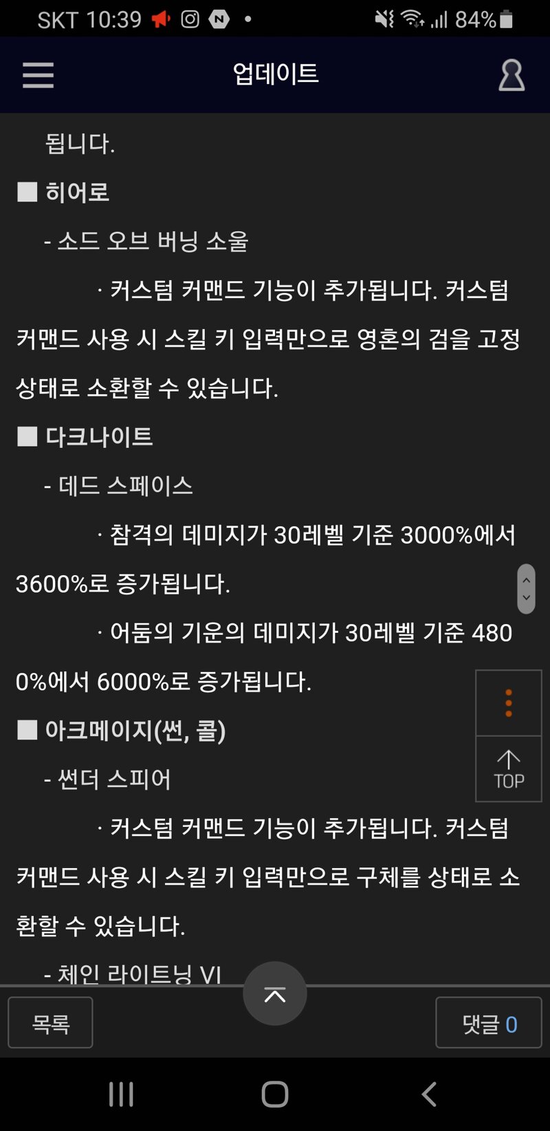 메이플스토리 인벤 패치 내역 메이플스토리 인벤 전사 직업게시판
