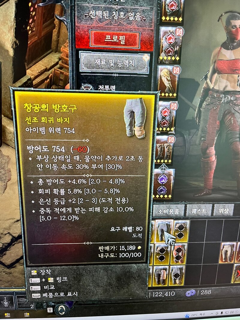 디아블로4 인벤 바지팝니다 골라골라3 디아블로4 득템자랑 게시판