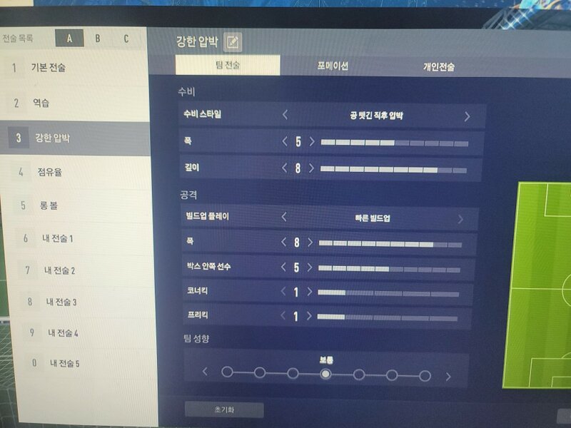 Fc 온라인 인벤 잉글랜드 스쿼드 조언 요청 드립니다요 Fc 온라인 인벤 감독모드 게시판