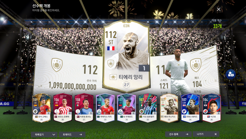 Fc 온라인 인벤 아이콘로드 3500 6개 보상내역 Fc 온라인 인벤 득템강화 자랑 게시판