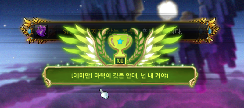 메이플스토리 커뮤니티 화제 하드데미안 2주차인데 ㄹㅇ 개오래걸린다 Vortex Gaming