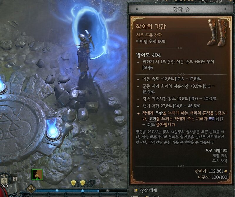 디아블로4 인벤 참회의경갑 기원 11일차 디아블로4 인벤 자유 게시판