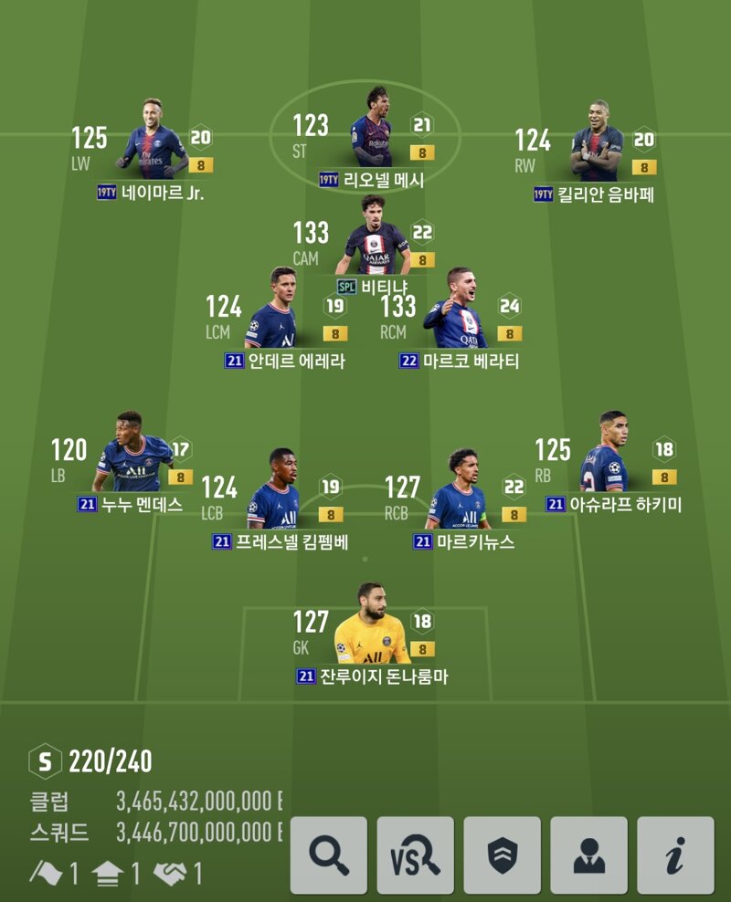 피파 온라인4 인벤 저렴이 파리 Psg 금카팀 완성 피파 온라인4 인벤 자유게시판