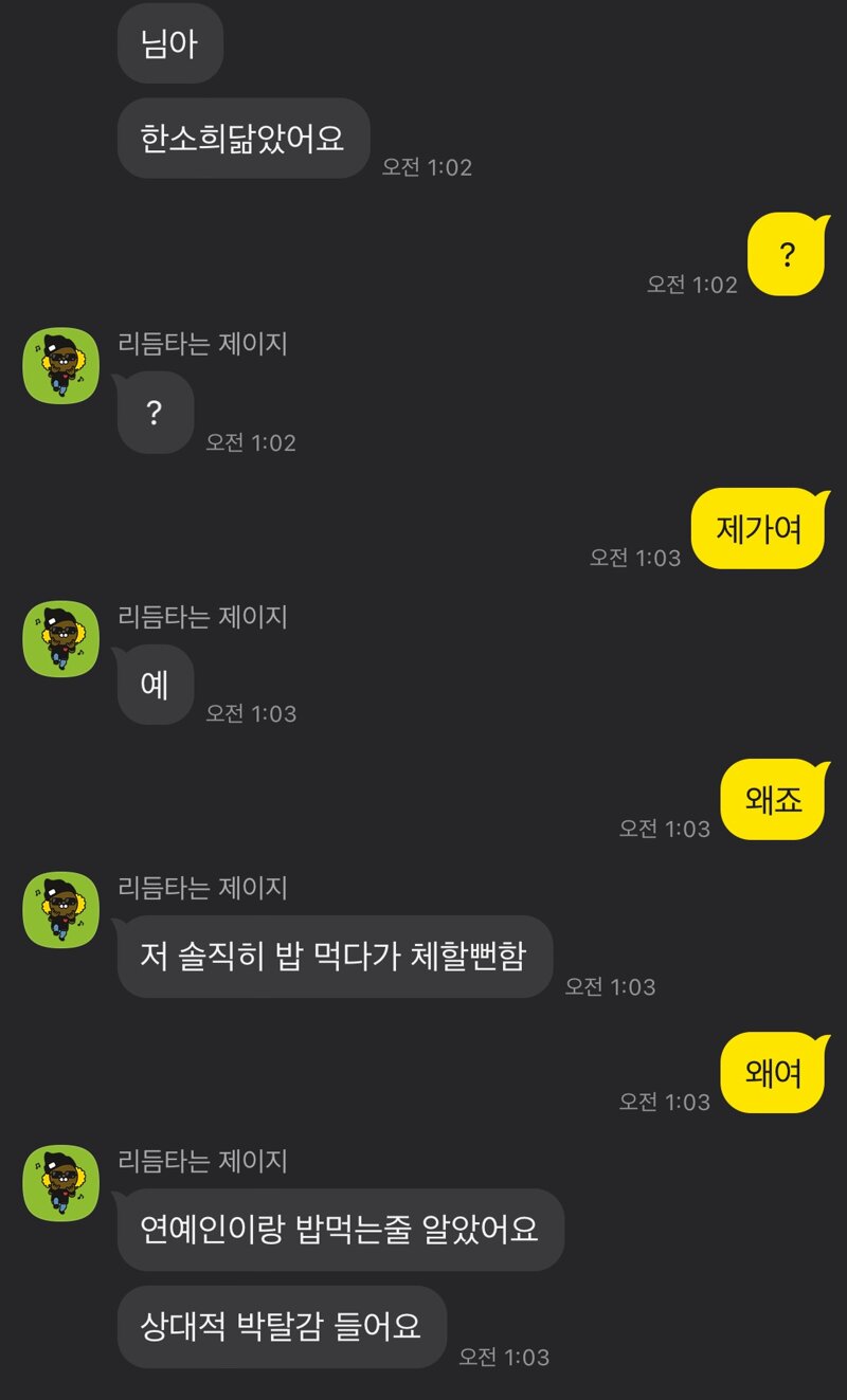 메이플스토리 인벤 어제 메이플친구 만나고왓서 메이플스토리 인벤 자유게시판