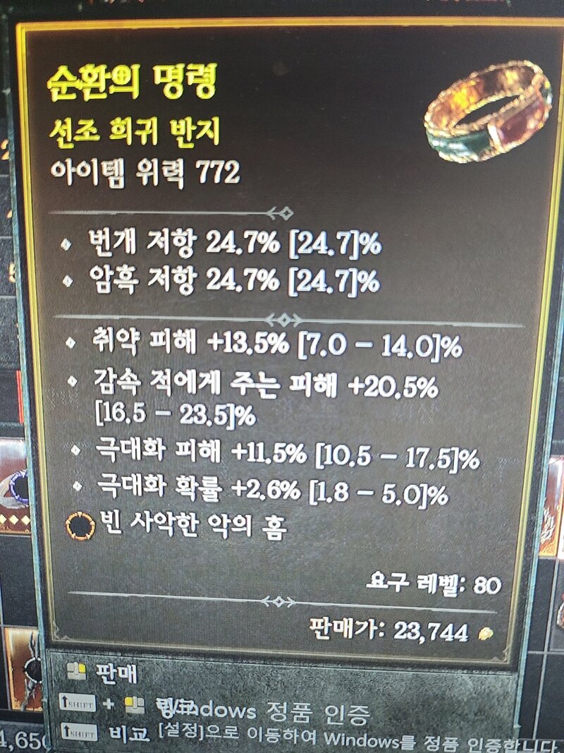 디아블로4 인벤 반지 얼마나 할까요 디아블로4 인벤 드루이드 게시판