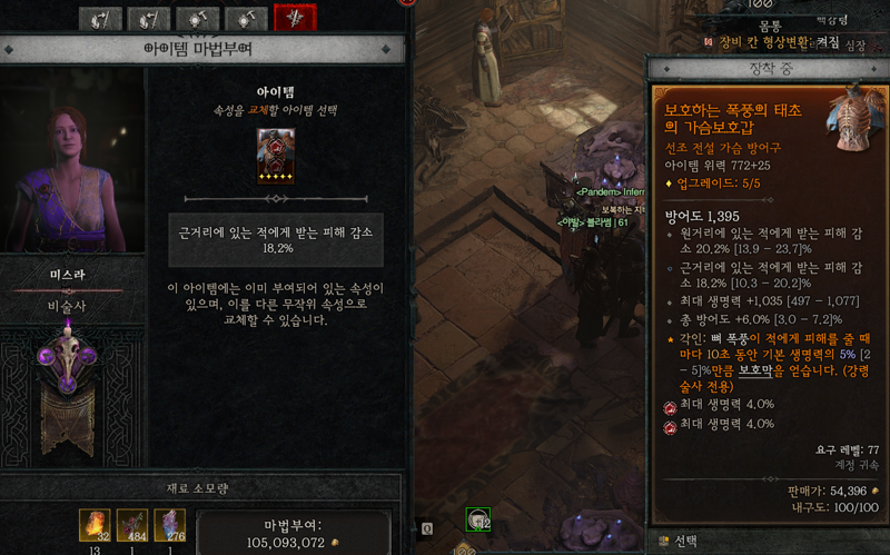 디아블로4 인벤 비술사 야발년아 디아블로4 인벤 자유 게시판